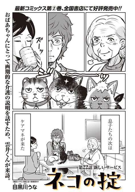 コミックゼノン編集部公式 on Twitter ぜにょん6月16日 金 の無料話更新 ワカコ酒第531話 ネコの掟第