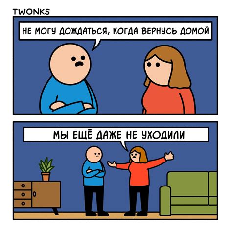 Twonks Смешные комиксы веб комиксы с юмором и их переводы смешные картинки и другие