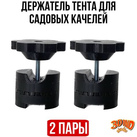 Держатель тента для садовых качелей № 3 , Ремкомплект для садовых ...