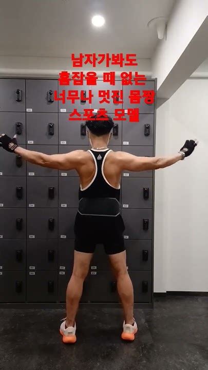 [절대고수]남자가봐도 의심할 여지없는 너무나 멋진 잘생긴 몸짱 스포츠 모델 Youtube