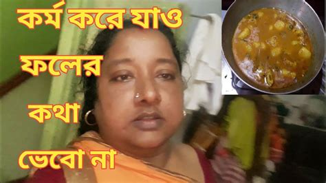 ভোর থেকে উঠে থেকে রাত 12 টা পর্যন্ত কাজের আর শেষ নেইdailylifewithlily