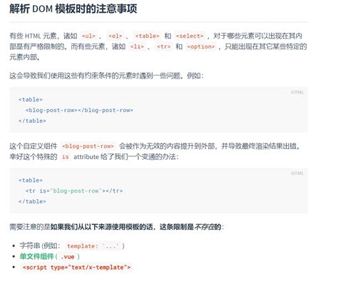 Vue中is属性的使用vue中 Is 的用法 Csdn博客