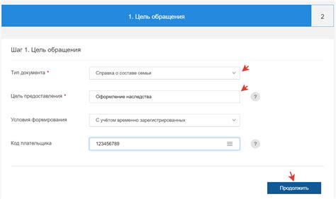 Как заказать справку о составе семьи через Госуслуги в 2023 году