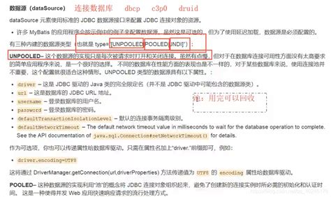 Mybatis总结biubiubiu Csdn Csdn博客