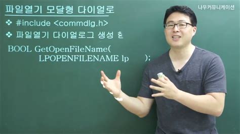 Win32 Api 7강 다이얼로그 34 Youtube