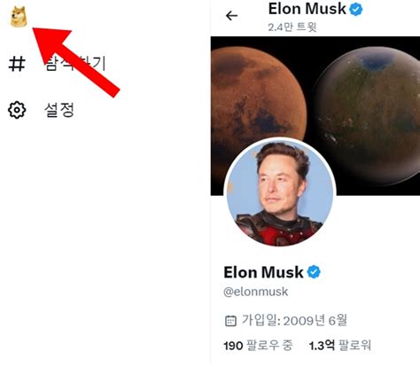 트위터에 파랑새 대신 시바견 ‘빼꼼… 도지코인 30 ↑