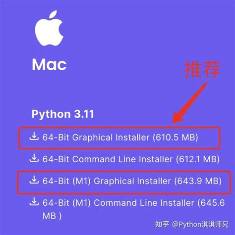 小白怎么安装 Python 哪？ 知乎
