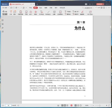 函数式编程思维 pdf电子书 [21mb]下载 码农书籍网