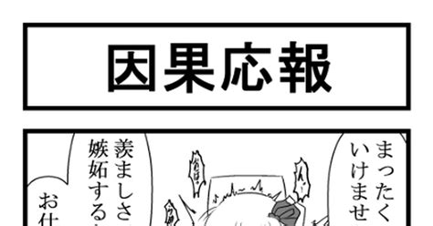 4コマ 東方マンガ 53 因果応報 パキラのマンガ 漫画 ミスティア・ローレライ みすちー Pixiv