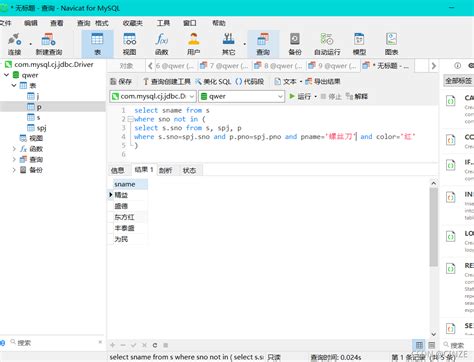 数据库系统原理——实验二数据库实验二 Csdn博客