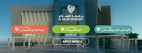 ‫جامعة السلام بمصر Alsalam University In Egypt Home Facebook‬