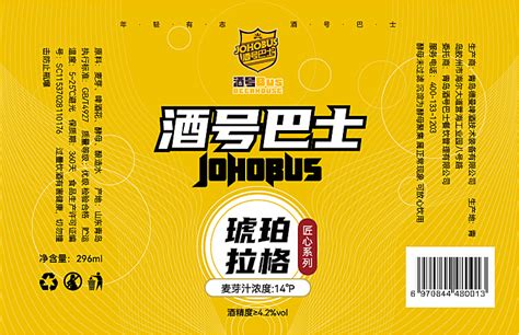 Johobus匠心系列精酿啤酒（易拉罐包装设计）jemmywang 站酷zcool