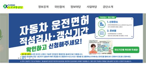 운전면허증 갱신 인터넷 신청방법 준비물 과태료 증명사진규격 세부정리 10분컷 네이버 블로그