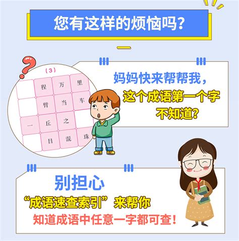 正版 2020年小学生专用字典词典多全功能成语同义近义词新华字典 阿里巴巴