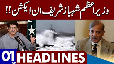 Pm In Action Dunya News Headlines 0100 Am 13 June 2023 Youtube