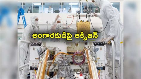 Mars Missionnasa అంగారకుడిపై ఆక్సిజన్‌ ఉత్పత్తి చరిత్ర సృష్టించిన