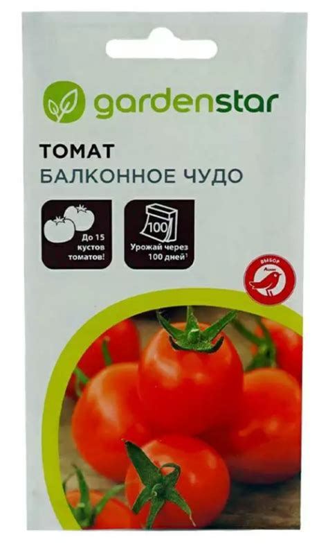 Семена томатов Garden Star "Балконное чудо" | отзывы