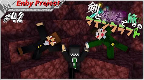 42剣と魔法で旅するマインクラフトJava1 19 2 MOD有 YouTube