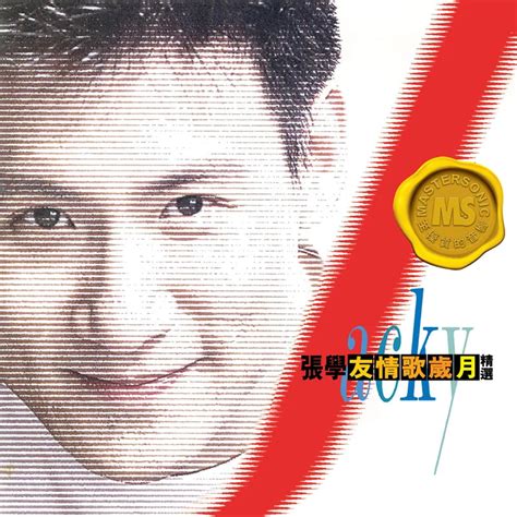 Jacky Cheung 張學友 友情歲月精選 寶麗金88極品音色系列 Cd Musiccdhk