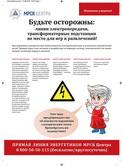 Энергобезопасность и энергоэффективность