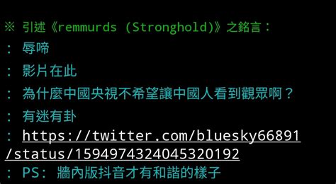 Re 問卦 中國央視把世足賽觀眾和諧掉了 Ptt Gossiping板