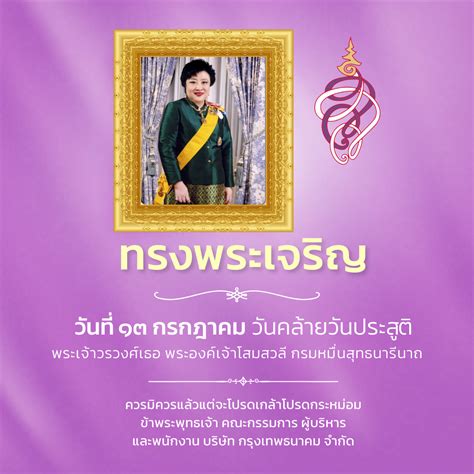 บริษัท กรุงเทพธนาคม จำกัด บริษัท กรุงเทพธนาคม จำกัด