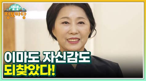 뇌출혈로 푹 꺼진 이마 이마도 자신감도 되찾았다 맘마미아 Mbn 20220922 방송 Youtube