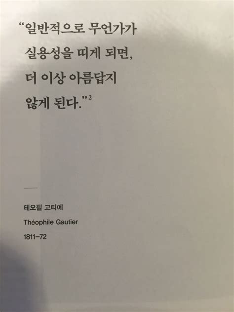 예술을 보는 눈