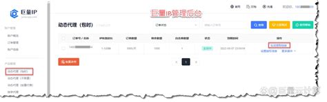 指纹浏览器设置代理ip详细教程 巨量ip代理 指纹浏览器设置代理ip详细教程 巨量ip代理