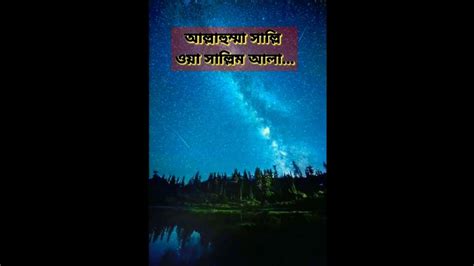 রাসুল সাঃ কে স্বপ্নে দেখার দোয়া।।🥰💞 আমার মনের ঘরেতে রেখেছি জারে