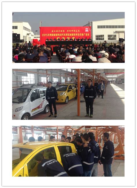 校区应邀参加2015年天朔新能源推广活动启动仪式 中北大学朔州校区