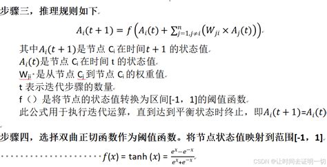 模糊认知图（fuzzy Cognitive Map）演化仿真分析，在知道底层迭代逻辑后，如何一步步手动计算？实例分析如下，除了步骤多外，并不