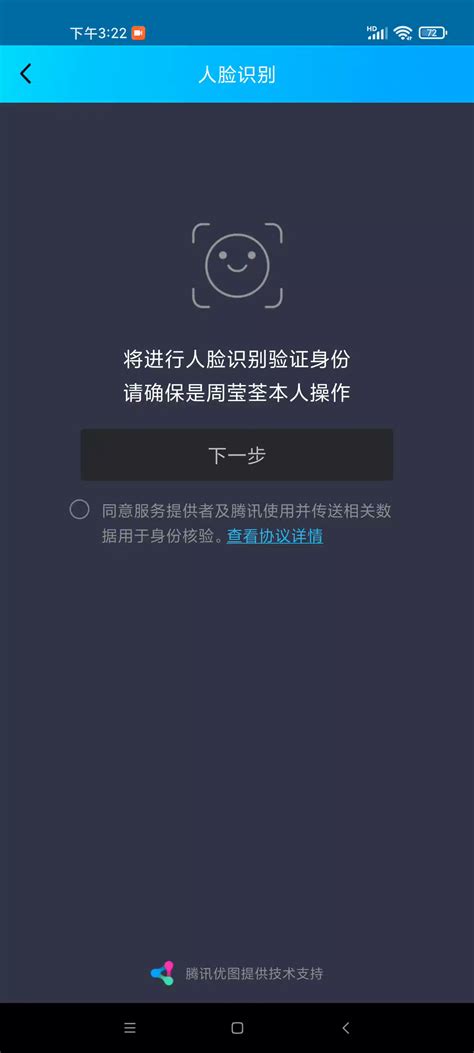 王者荣耀人脸识别图解除大山谷图库