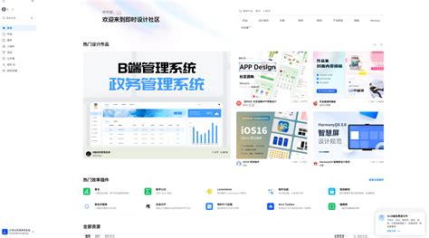 设计教程，设计软件使用技巧 即时设计