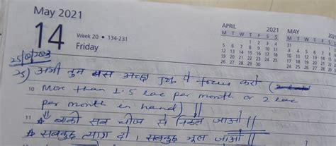 Radhekrishna Motivation Tcs Amazon Connections Experience