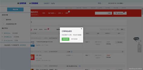 京东订单导出工具使用指南 Csdn博客