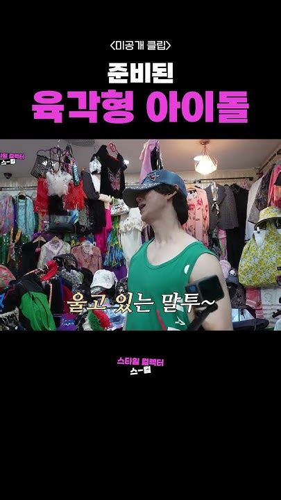 육각형 아이돌아이돌아이돌 Youtube