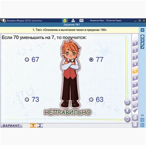 Математика 3 класс