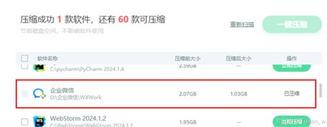 实测推荐C盘告急一键拯救电脑磁盘的宝藏工具小番茄C盘清理 小番茄c盘清理工具 CSDN博客