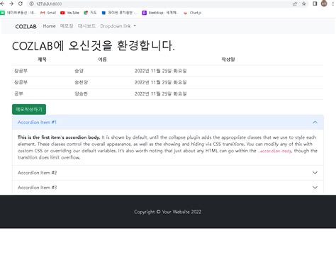 Django 활용 App 만들기 4탄