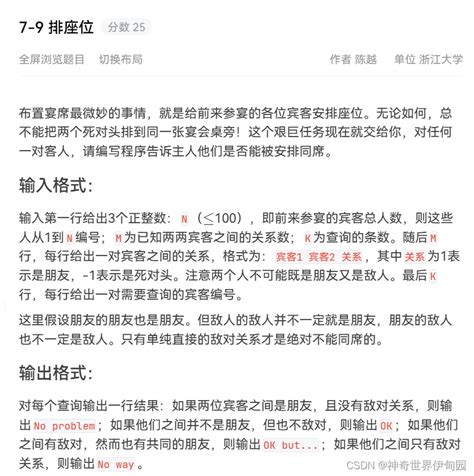 选拔赛补题 Csdn博客