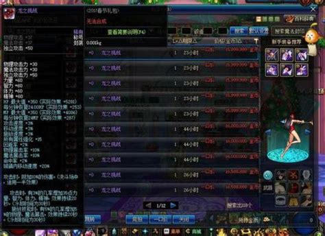Dnf各位大佬理想中的2018年春節稱號是怎麼樣的？ 每日頭條