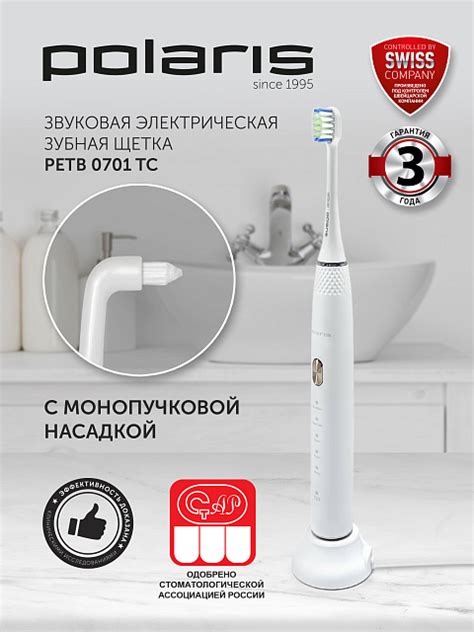 Электрическая зубная щетка Polaris PETB 0701 TC цвет Белый ...