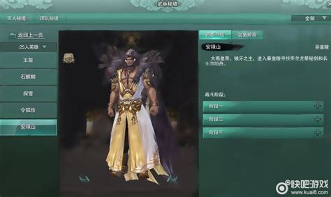 剑网3秘境大全剑网3新版本秘境boss剑网3新秘境大全可预览首领机制 教你打boss快吧游戏