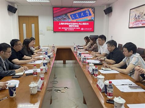 上海科学技术交流中心、中国 上合组织技术转移中心来访交大调研交流 学院新闻 上海交通大学农业与生物学院