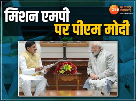 Mp Loksabha Election 2024 Pm Narendra Modi Visit Adivasi Area Jhabua Cm