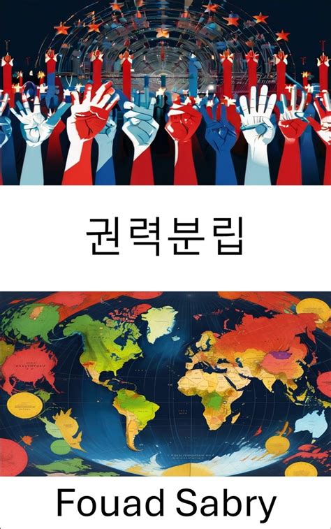 권력분립 By Fouad Sabry Baek Hyun Ebook Read Free For 30 Days