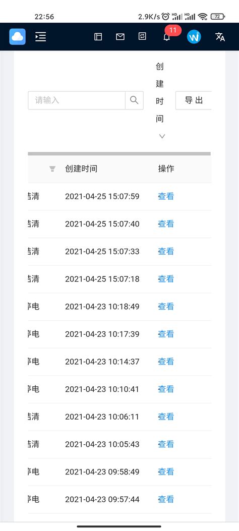 BUG ProTable 轻量筛选小屏幕下变形 Issue ant design pro components GitHub