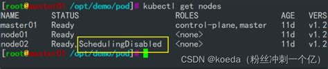 【k8s 云原生】kurbernets集群的调度策略kubectl Cordon 标记为不可调度为什么使用nodename可以定向调度