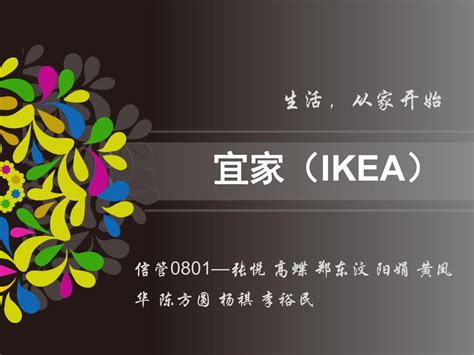 Ikea